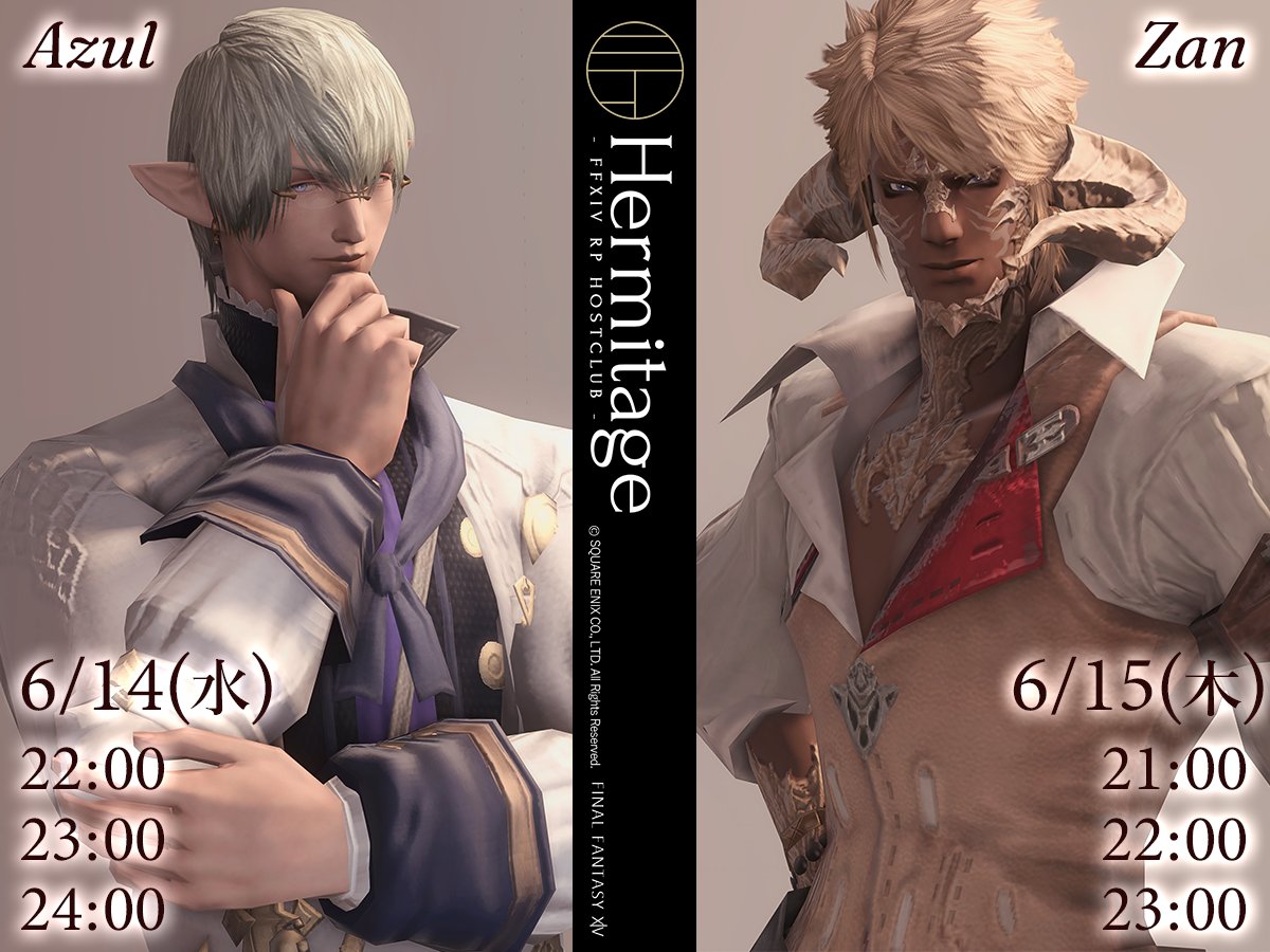 Hermitage on Twitter: " ・┈┈┈┈ •• •• ┈┈┈┈・ 🕊️6月3週 予約受付 START Azul 6/14 (水) 22-25:00 Zan 6/15 (木 ...