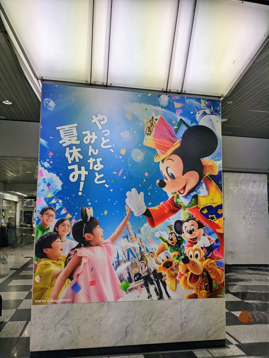USJのツボ on Twitter: "速報) #TDR 現在、大阪駅に全面広告です。 #USJ の地元、大阪に東京ディズニーリゾートの大広告戦略です。 テーマーパーク大阪夏の陣ですね ...