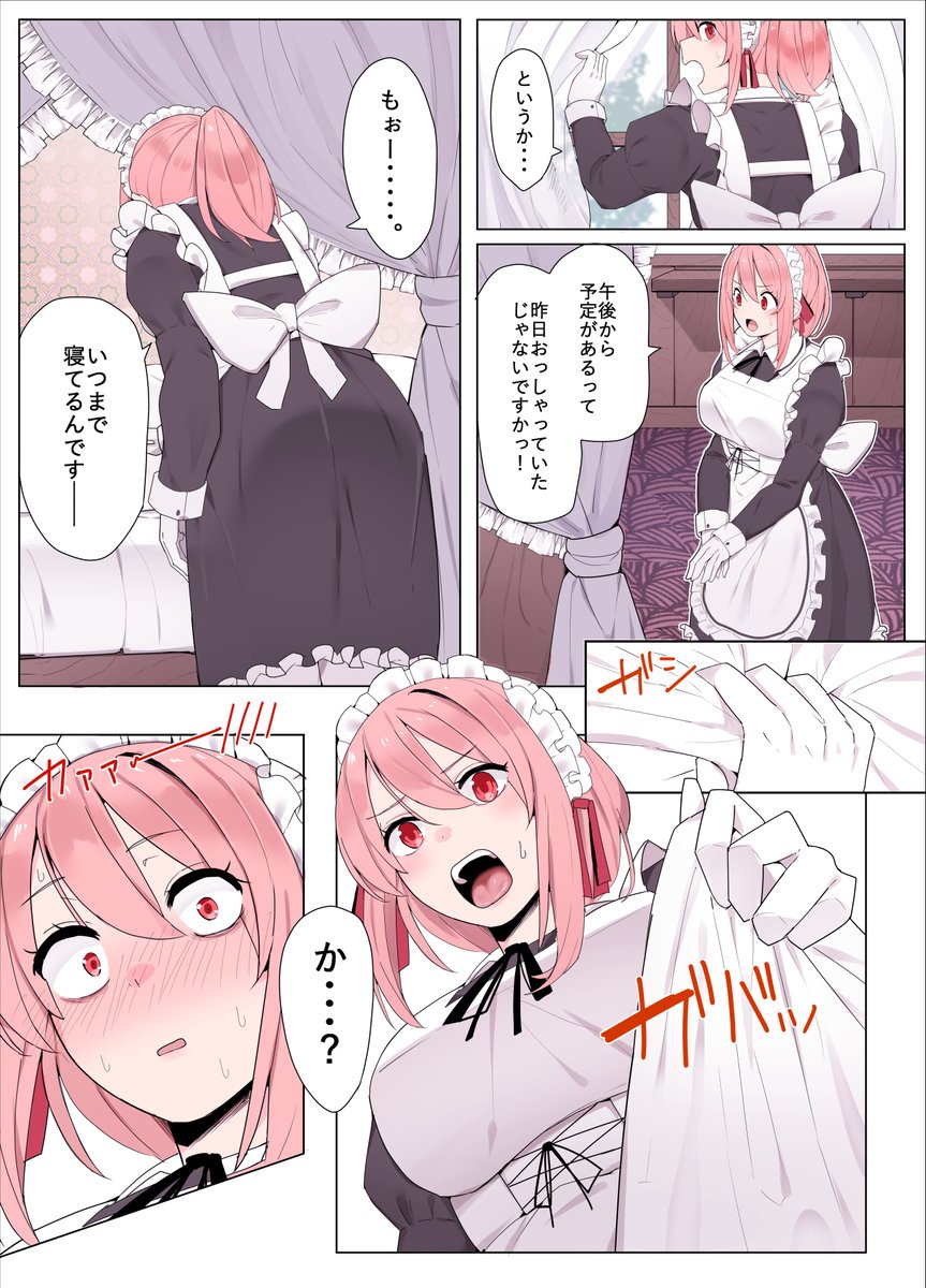 「ふたなり旅館の仲居さん🙇‍♀️🎨🎨 https://t.co/RZ72dj1EOG」かっさい💣🔞の漫画