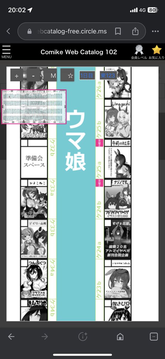 ドクダミン on Twitter: "RT @nazono77: