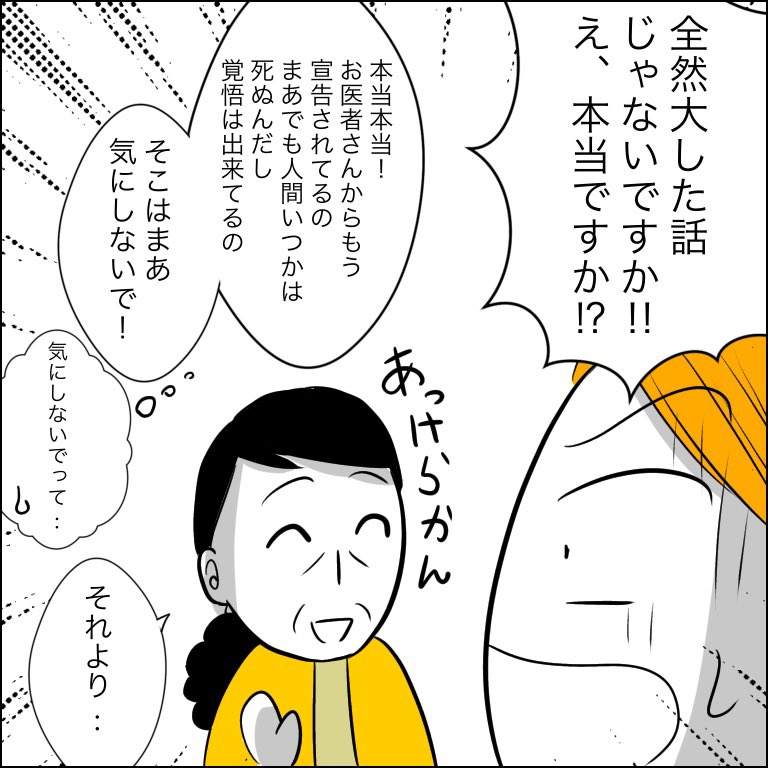 Ai On Twitter ヤバ過ぎる義父と絶縁した話【50】 1 2