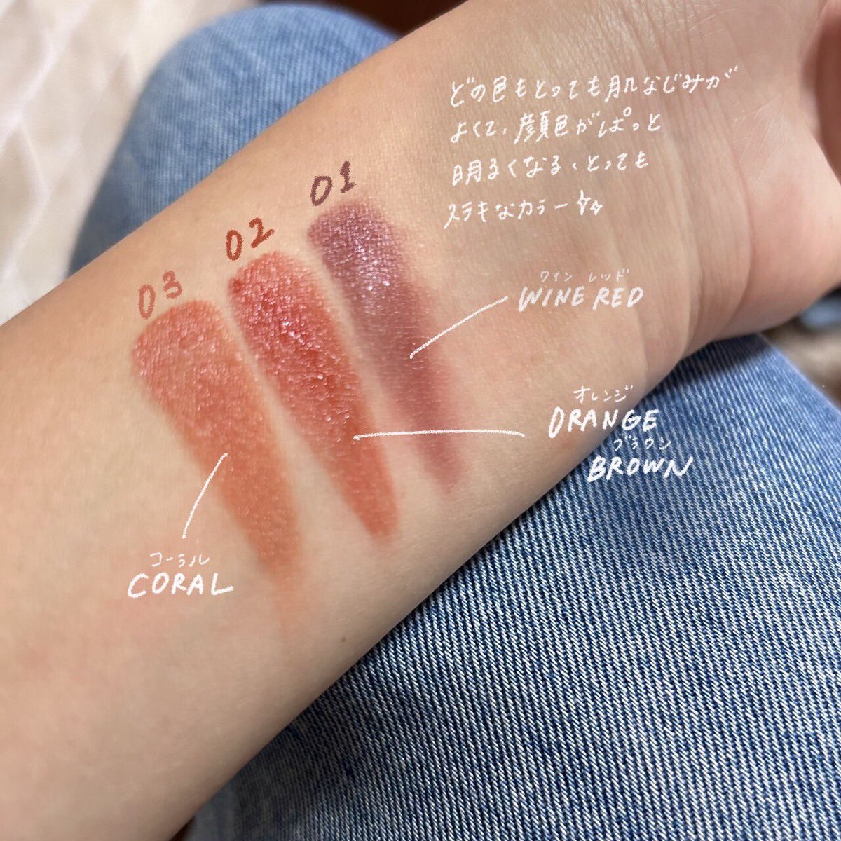 野口 満理奈 on Twitter: "発色良いし潤いたっぷりだし，人にも環境にも優しい、とにかく素敵すぎるコスメ…🥹🫶🏻 https://camp-fire.jp/projects/view ...