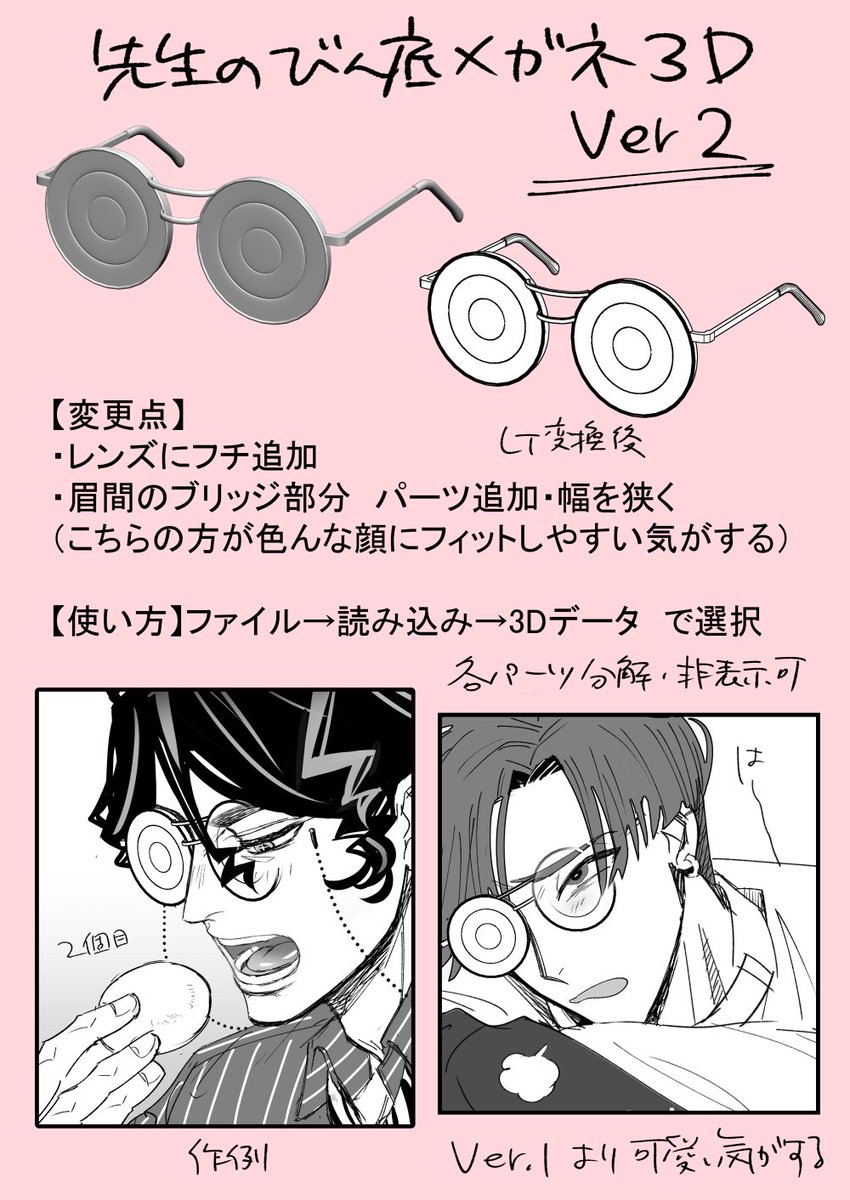 「火にガソリンを注ぐタイプの師弟(屋内戦では組・屋外戦だと師弟有利だといい) #bv_illust」BV【3/16_東3_マ51b】の漫画