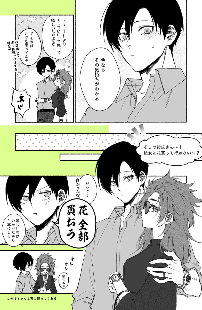 ゆた Yto3o Twitter Profile Sotwe