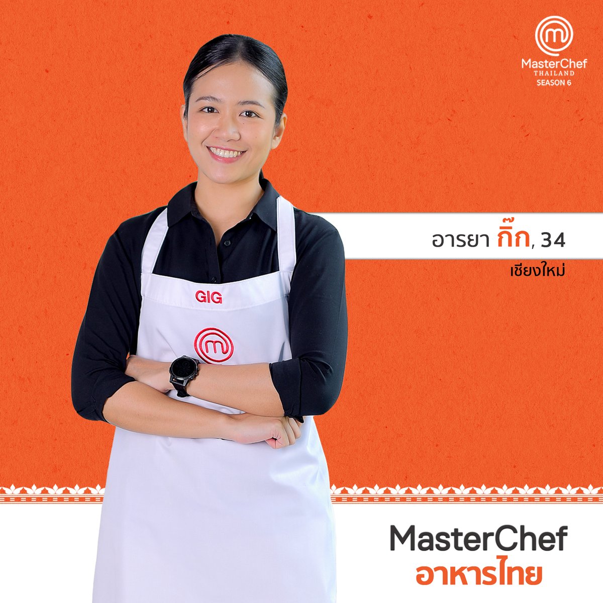 MasterChef Thailand on Twitter: "โฉมหน้าของ 5 คนแรกที่ได้ "ผ้ากันเปื้อน" เข้าเป็นตัวจริง ...