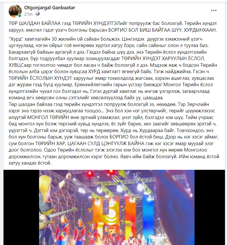 ГанбаатарОТГОНЖАРГАЛ On Twitter Хурд сайхан хамтлагаа шүүмжлээд нүүр