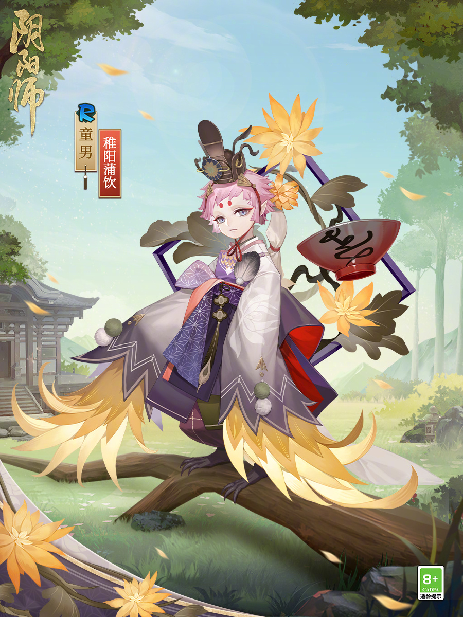 Onmyoji Wiki (EN) on Twitter: "New Oguna event skin - 稚阳蒲饮 https://weibo.com/5896401674 ...