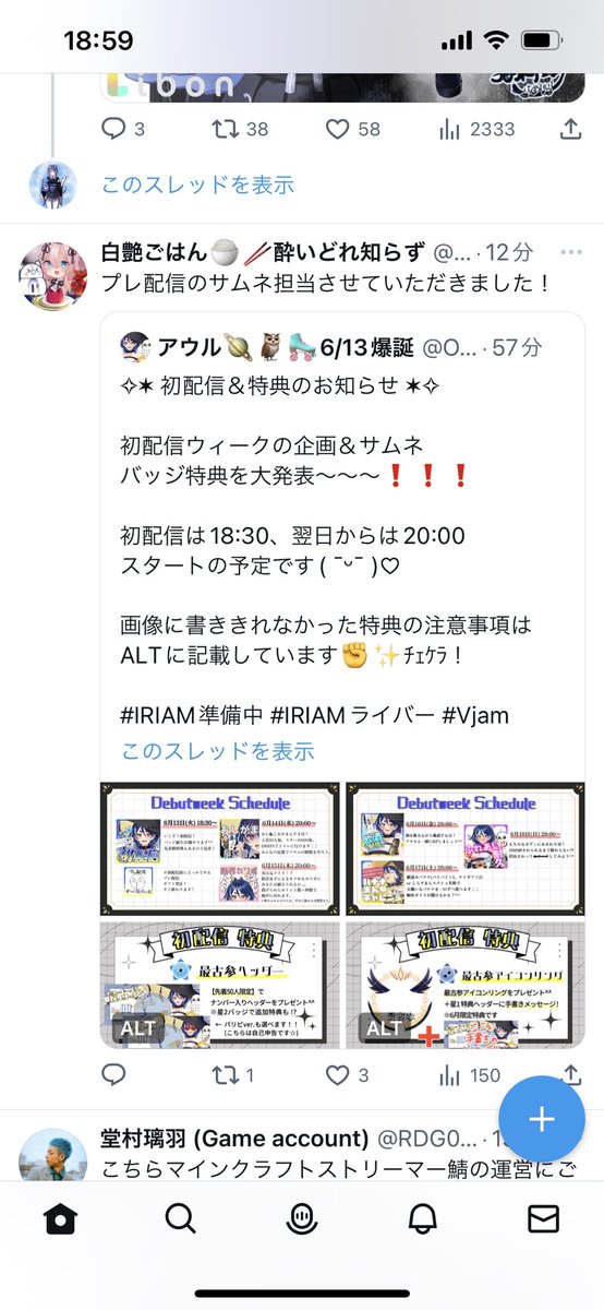 戌寄うろ@Vtuber準備中 on Twitter: "WWWWWWWWWWW"