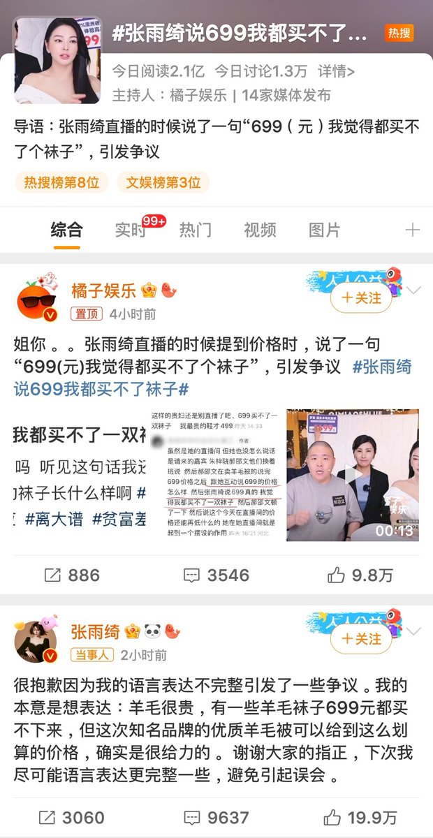 夜孤城 On Twitter 699都不够张雨绮买袜子,我想知道这个骚妇平时穿的奶罩、内裤、丝袜都是多少钱的,平时卖身给那些富豪操一次她的骚屄岂不是要几百倍上千倍的699?
