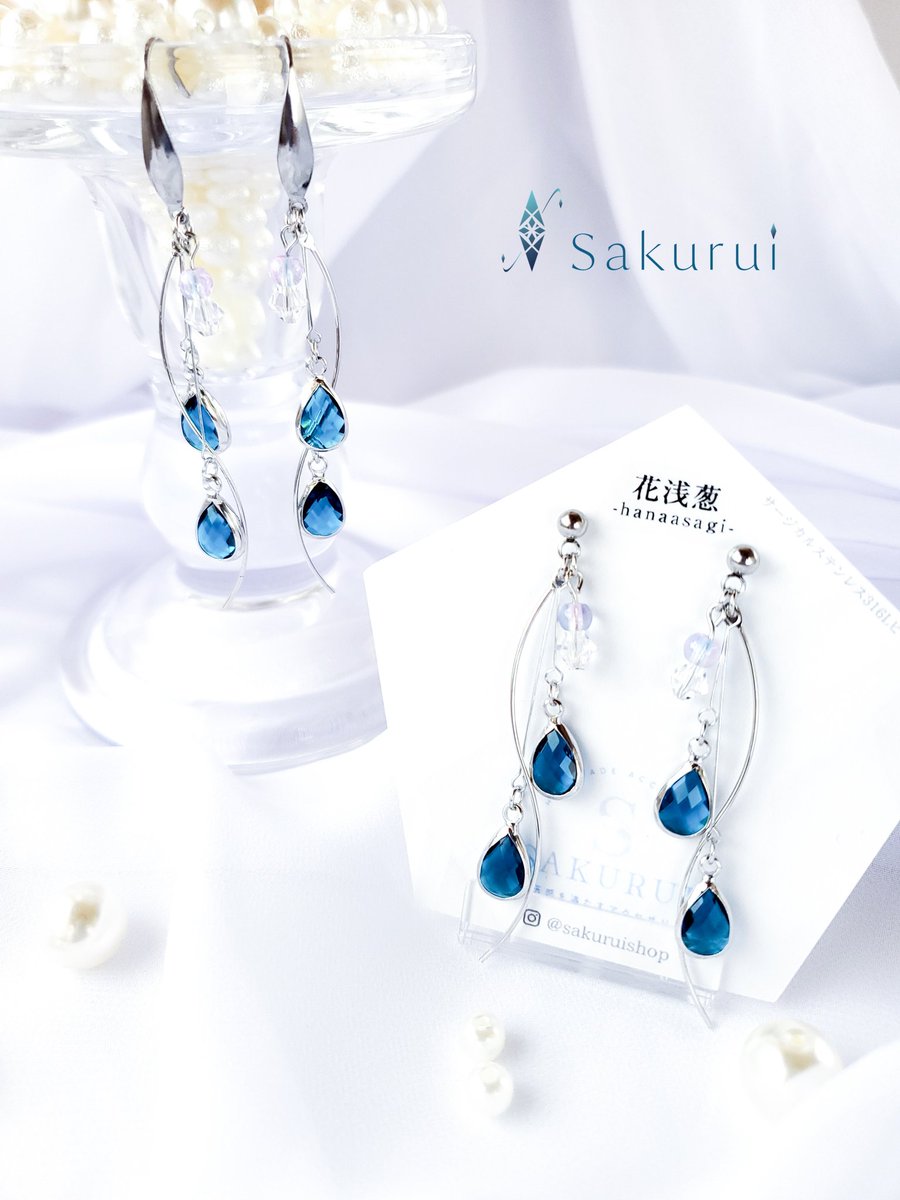 さくるい‐sakurui 610 2100 Base Open On Twitter 【再販】 ┈┈┈┈┈┈┈┈┈┈ 612 2100~ 月読の雫 『水縹』『花浅葱』 Base