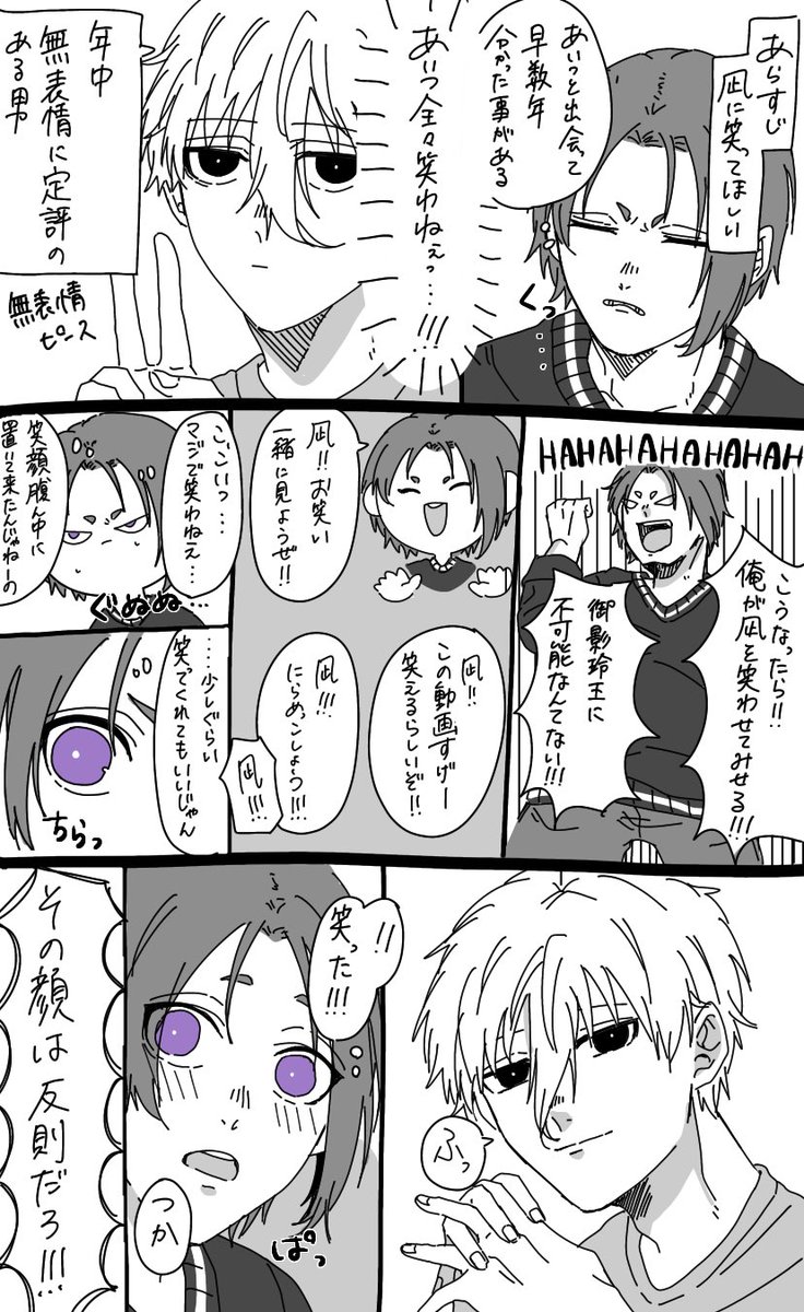 やじるし on Twitter: "ngro ngに笑って欲しいroと、（ro限定で）意外とよく笑ってるng"