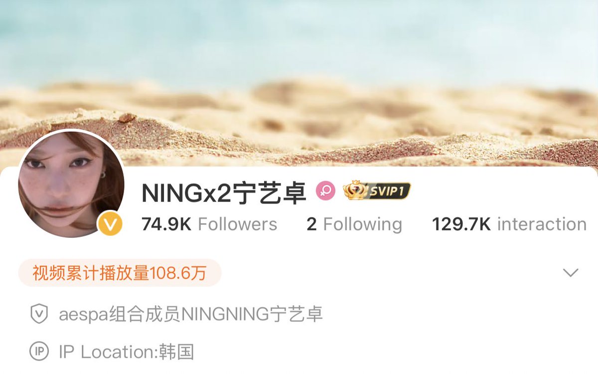 aespa International #SPICY 🌶️ on Twitter: "230611 aespa #NINGNING @.NINGx2宁艺卓 opened her own ...