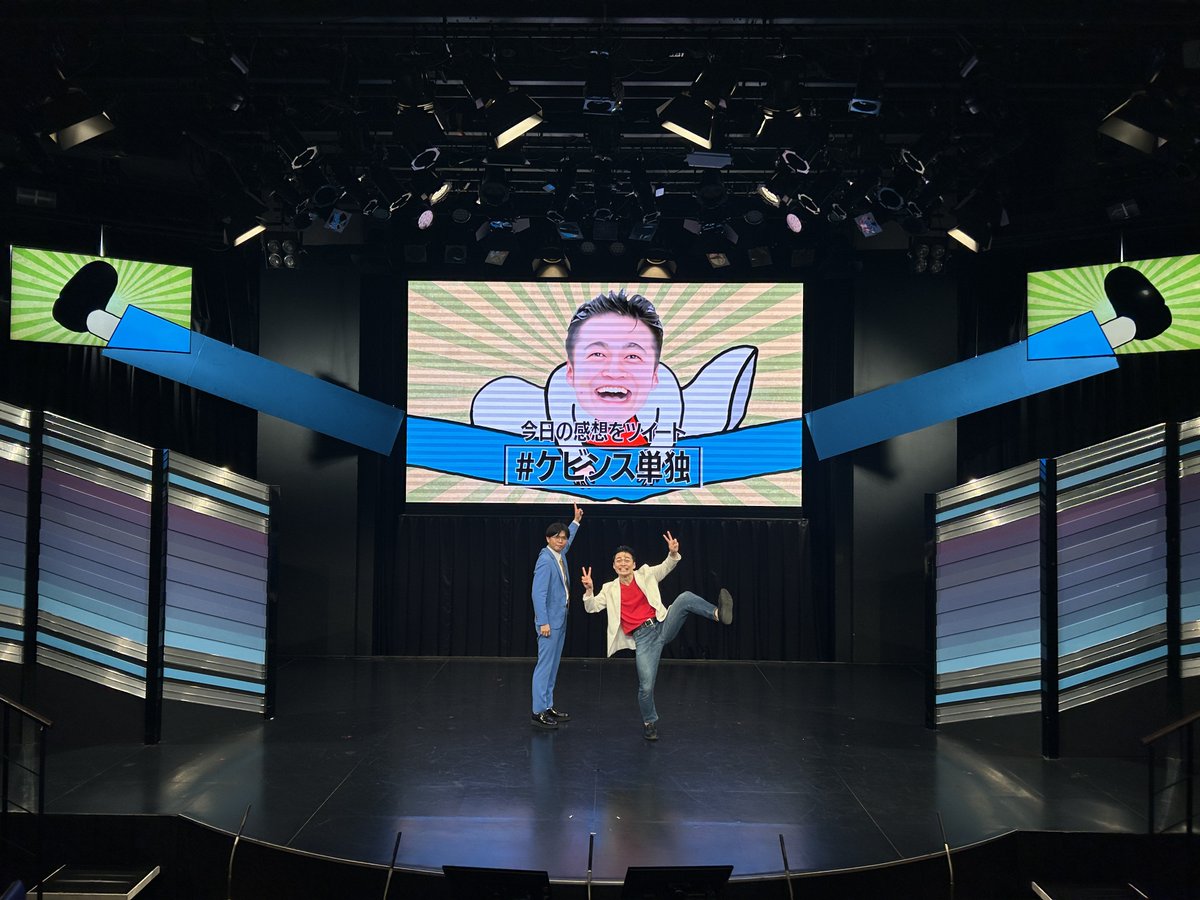 ヨシモト∞ホール【公式】 On Twitter ケビンス第2回単独ライブ『呆れ。』 夜公演 会場にお越し頂いた皆様、配信をご覧頂いた皆様