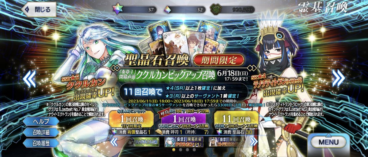 ニムバス(type:ティーチャー時臣) on Twitter: "どうせテノチしか出ないんだろどうせテノチしか出ないんだろどうせテノチしか出ないんだろどうせテノチしか出ないんだろどうせテノチ ...