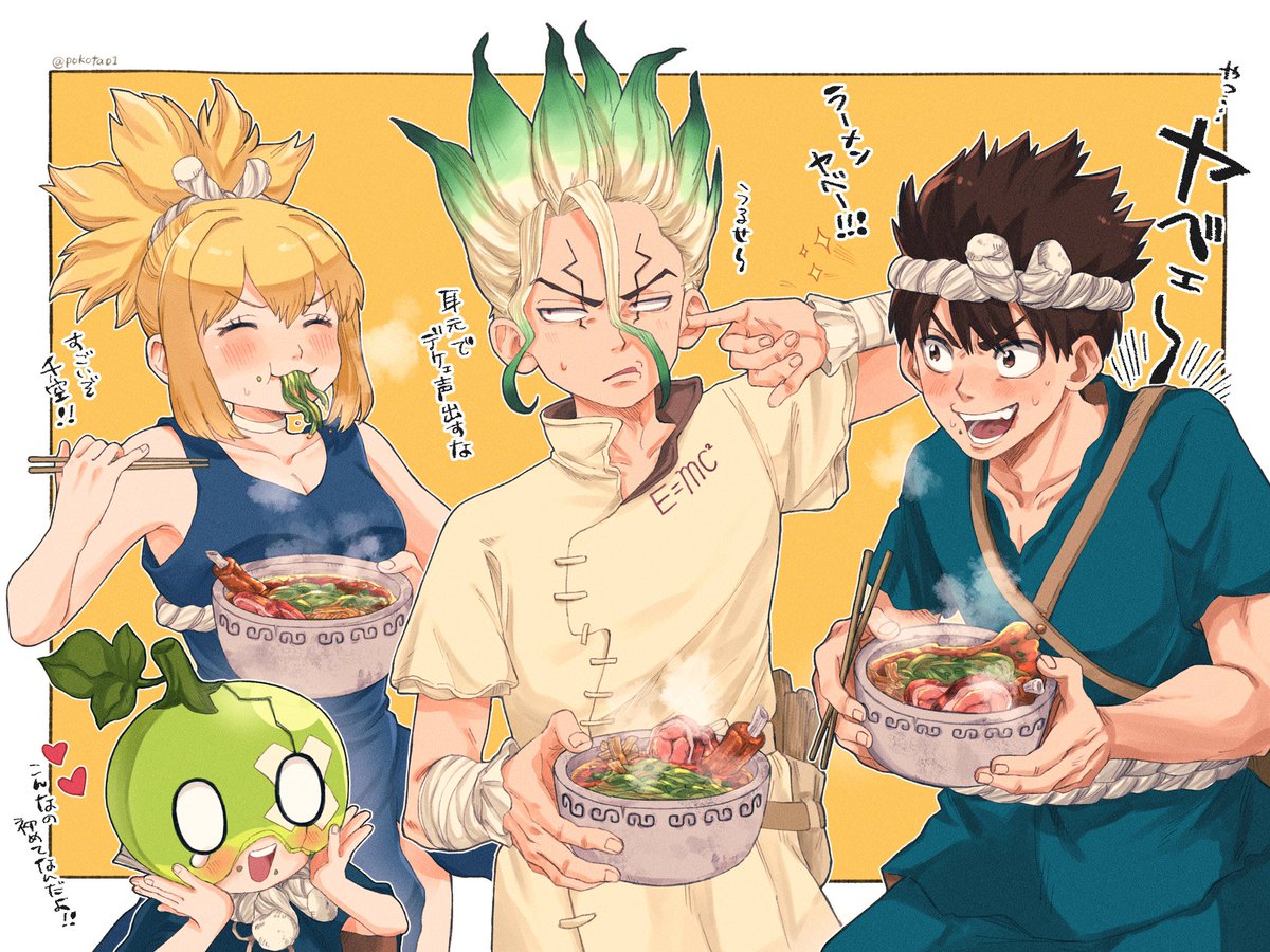 ぽこ田 on Twitter: "猫じゃらしラーメン🍜 #DrSTONE #dcst"