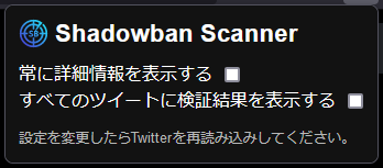 ろぼいん@一般人 on Twitter: "ユーザースクリプト版もリリースしました！下記URLからダウンロードできます。 ※拡張機能版では添付画像のような設定項目がありますが、ユーザー ...