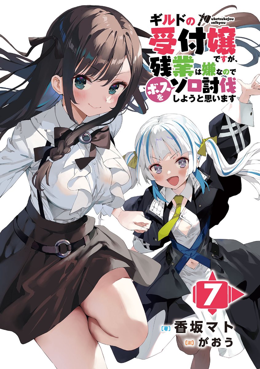 Shura on Twitter: "Guild no Uketsukejou desu ga, Zangyou wa Iya nano de Boss wo Solo Toubatsu ...