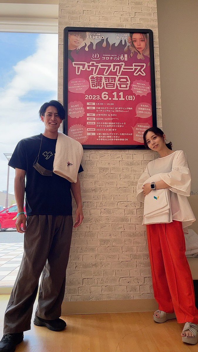 ともhero On Twitter コロナの湯小倉店様にて アウフグース講習会を行いました ️🔥 手厚くフォローしていただきありがとうございます😭 また、沢山の方が受けにきてくれて