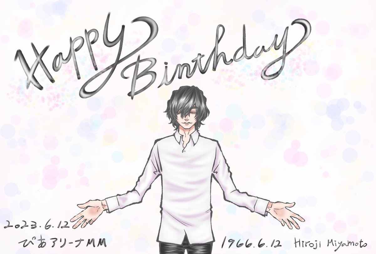ととろっち🐘 On Twitter Rt Tomorise0422 愛してるぜ、キミを 宮本浩次生誕祭 宮本浩次myroom