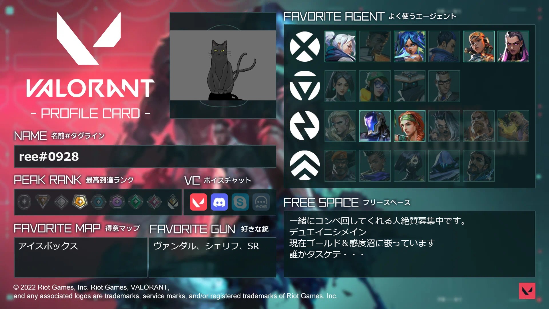 ree 又は tonsokun on Twitter: "【VALORANT自己紹介カード】 #VALORANT #VALORANT自己紹介カード #AppMedia https://t.co ...