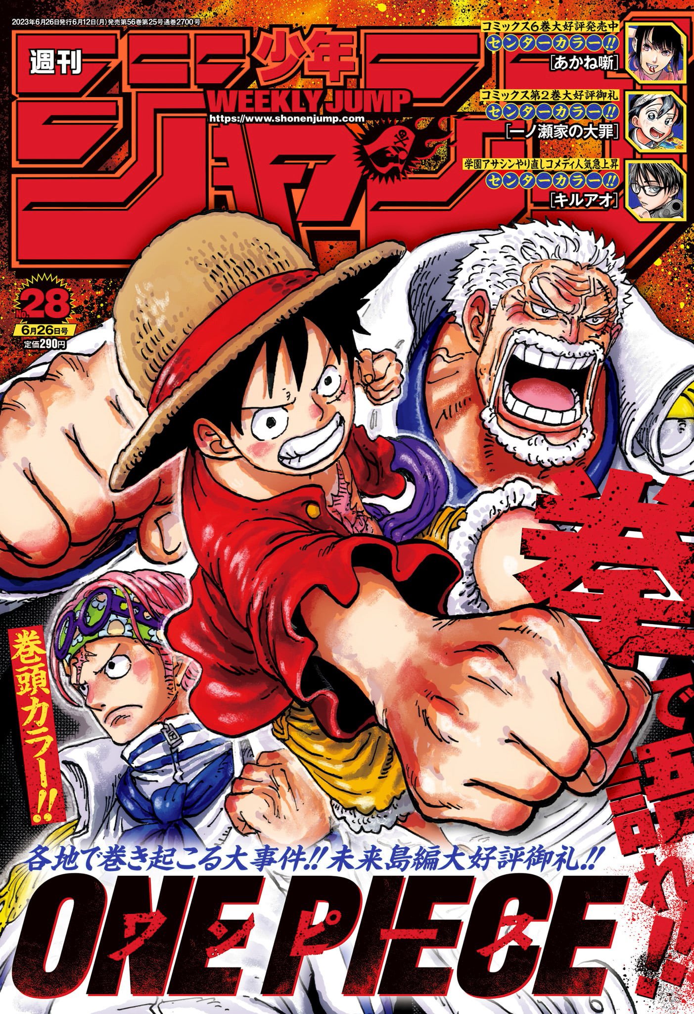 Kushi on Twitter: "Weekly Shonen Jump Issue 28 Review (6/11/23) Great: OP, Blue Box, JJK, UU ...