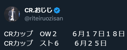 黒野芽衣 on Twitter: "CR CUP Overwatch 2 - June 17th, June 18th CR CUP Street Fighter 6 - June 25th ...