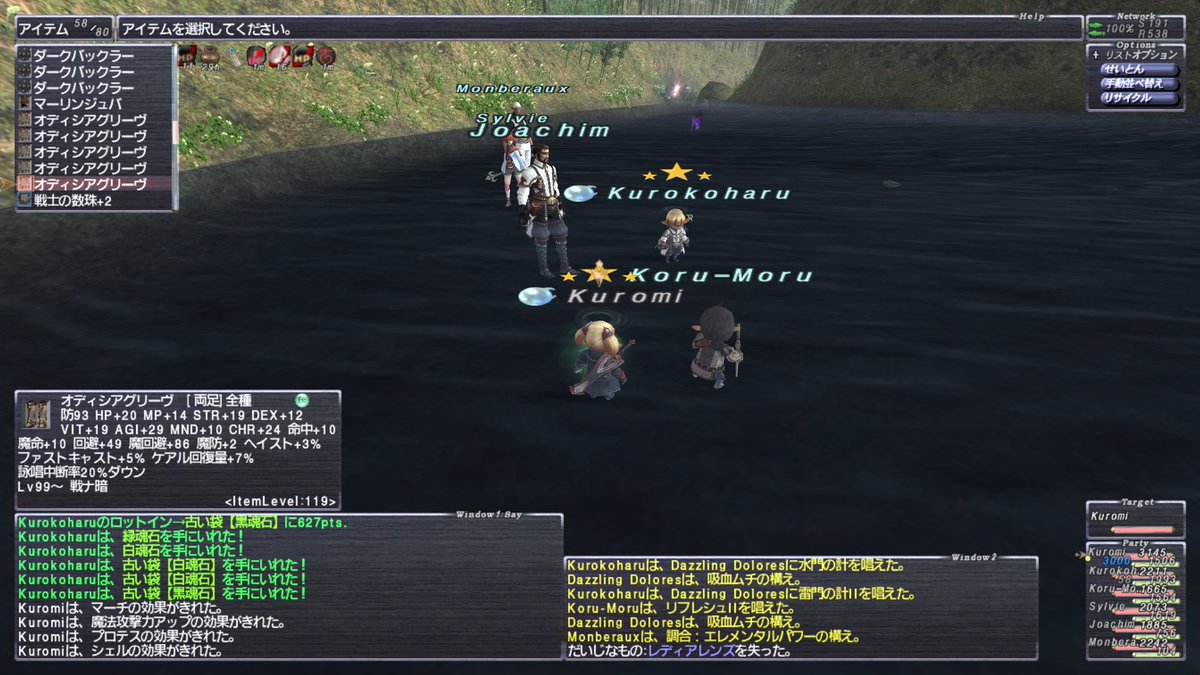 kuromi@FF11 Valefor鯖 on Twitter: "#FF11 やっとでたぁwwwwwww あれおかしいな こんなに足装備が でるなんて・・"