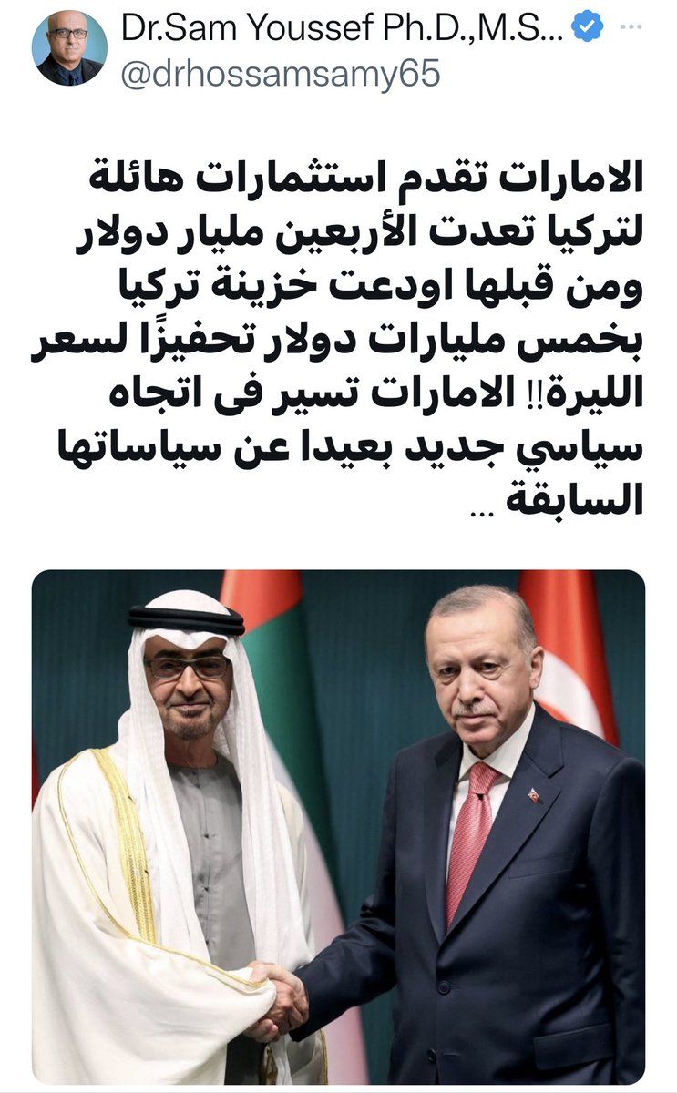 Dr.Sam Youssef Ph.D.,M.Sc.,DPT. on Twitter: "مالذى يجمع بين هذين الخبرين؟؟"