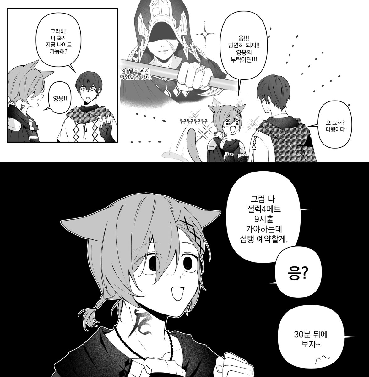 딸기맛 무말랭이 On Twitter 최고의 파트너