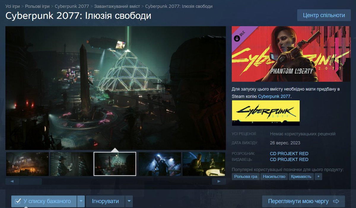 ДоброДУШНИЙ Ед on Twitter: "Українська в DLC до @CyberpunkGame !!! https://store.steampowered ...
