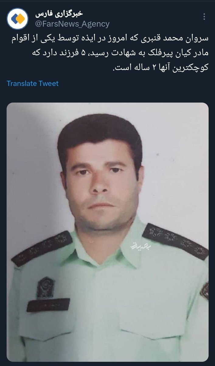 •پسر نیچه• On Twitter وقتی اکانت نشریه حکومتی فارس نیوز میاد این خبر