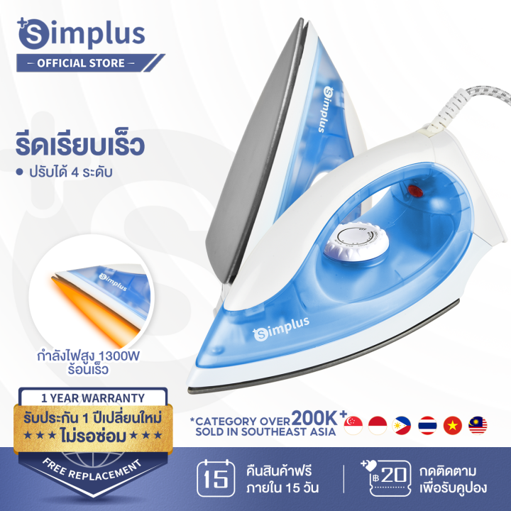 ปันโปร on Twitter: "⏰ 12 มิ.ย. 66 | 12.00 น. #เตารีดราคาประหยัด 💸#Simplus เตารีดแบบแห้ง รีดเรียบ ...