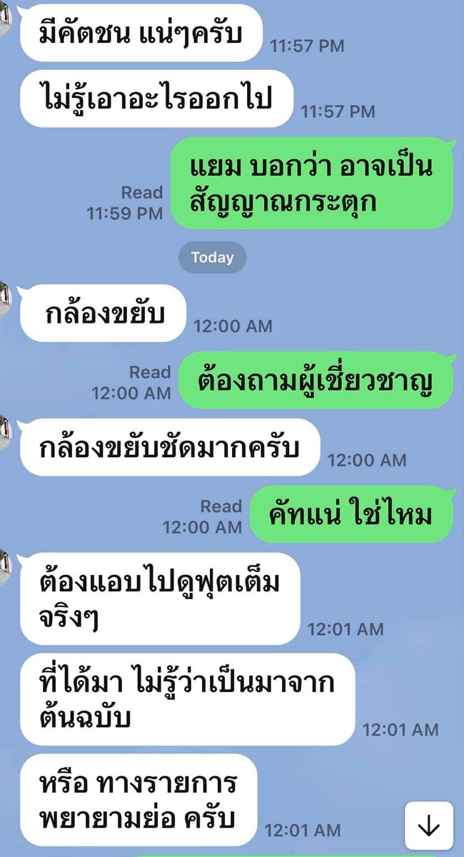 Street Politics On Twitter ไลน์ อาจารย์ สมชัย อดีต กกต คุยกับ ช่างภาพ
