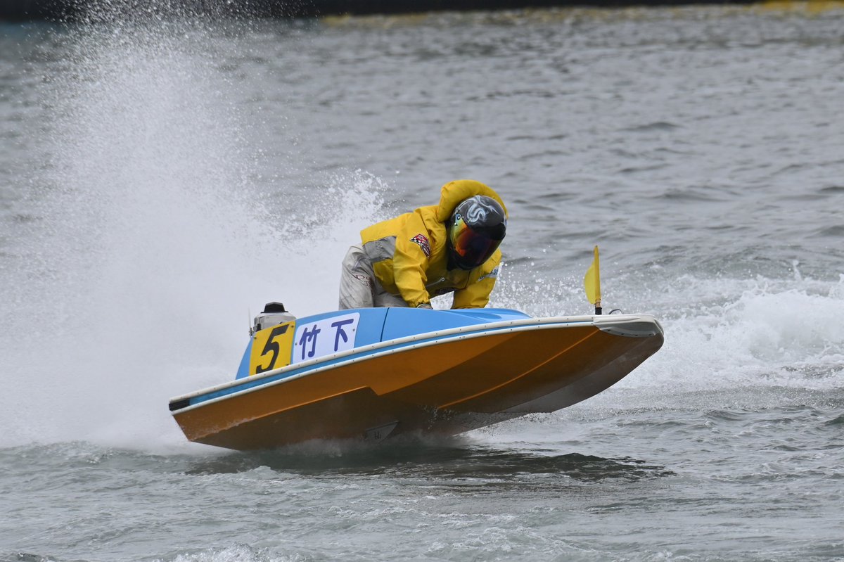 BOAT RACE鳴門を盛り上げ隊！ on Twitter: "#BOATRACE鳴門 #G3第10回ウエスタンヤング #福岡支部 #竹下大樹 選手 20230610"