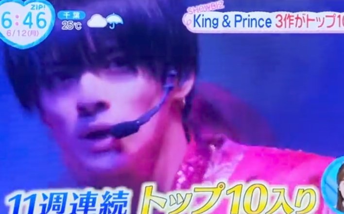 ハル🐥 on Twitter: "DVD＆Blu-ray売上ランキング 「King＆Prince 3作がトップ10入り」 「11週連続トップ10入り」って。 ZIP！さん、5人のichiban ...