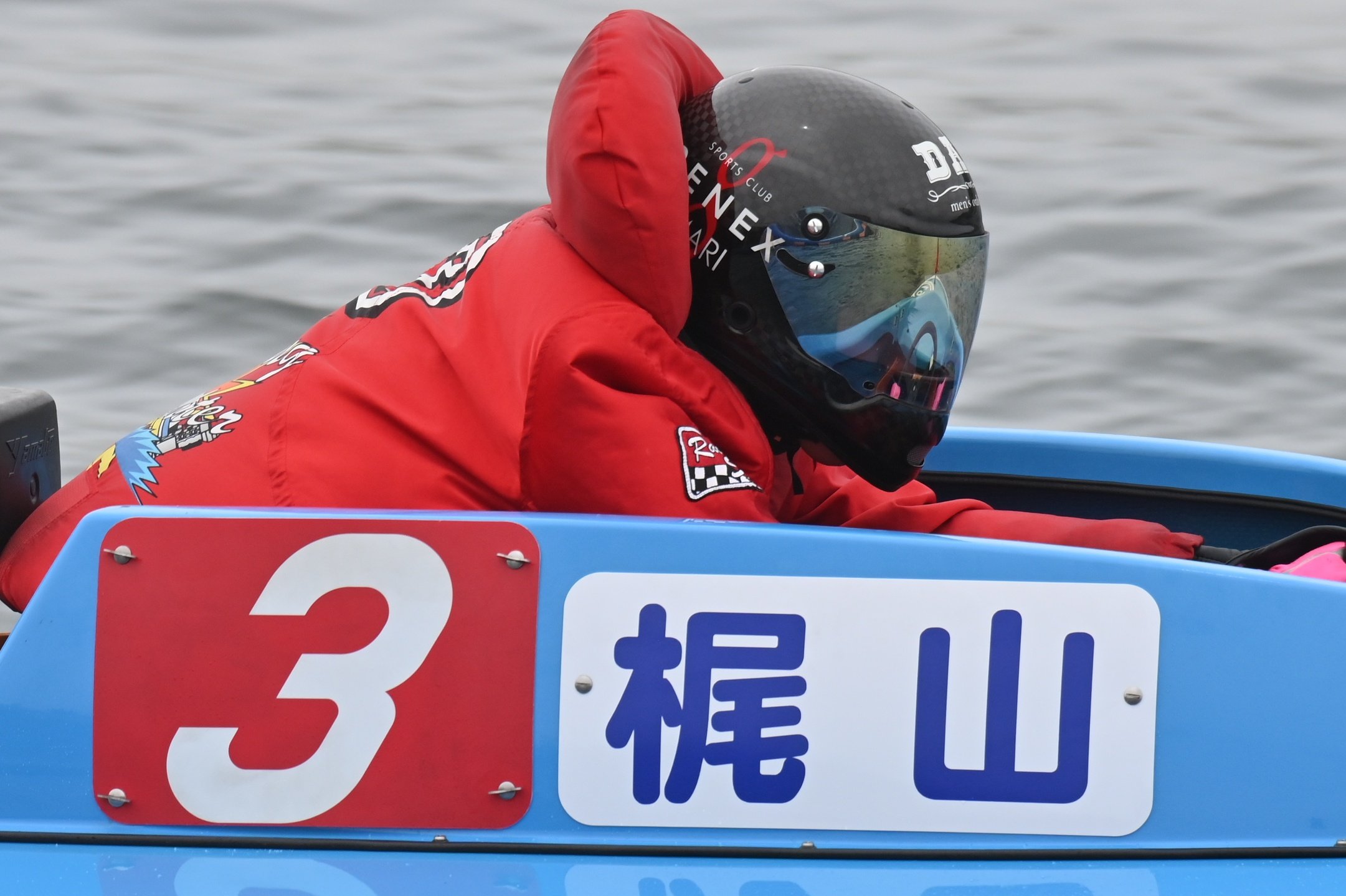 BOAT RACE鳴門を盛り上げ隊！ on Twitter: "#BOATRACE鳴門 #G3第10回ウエスタンヤング #長崎支部 #田川大貴 選手 20230610 https://t.co ...