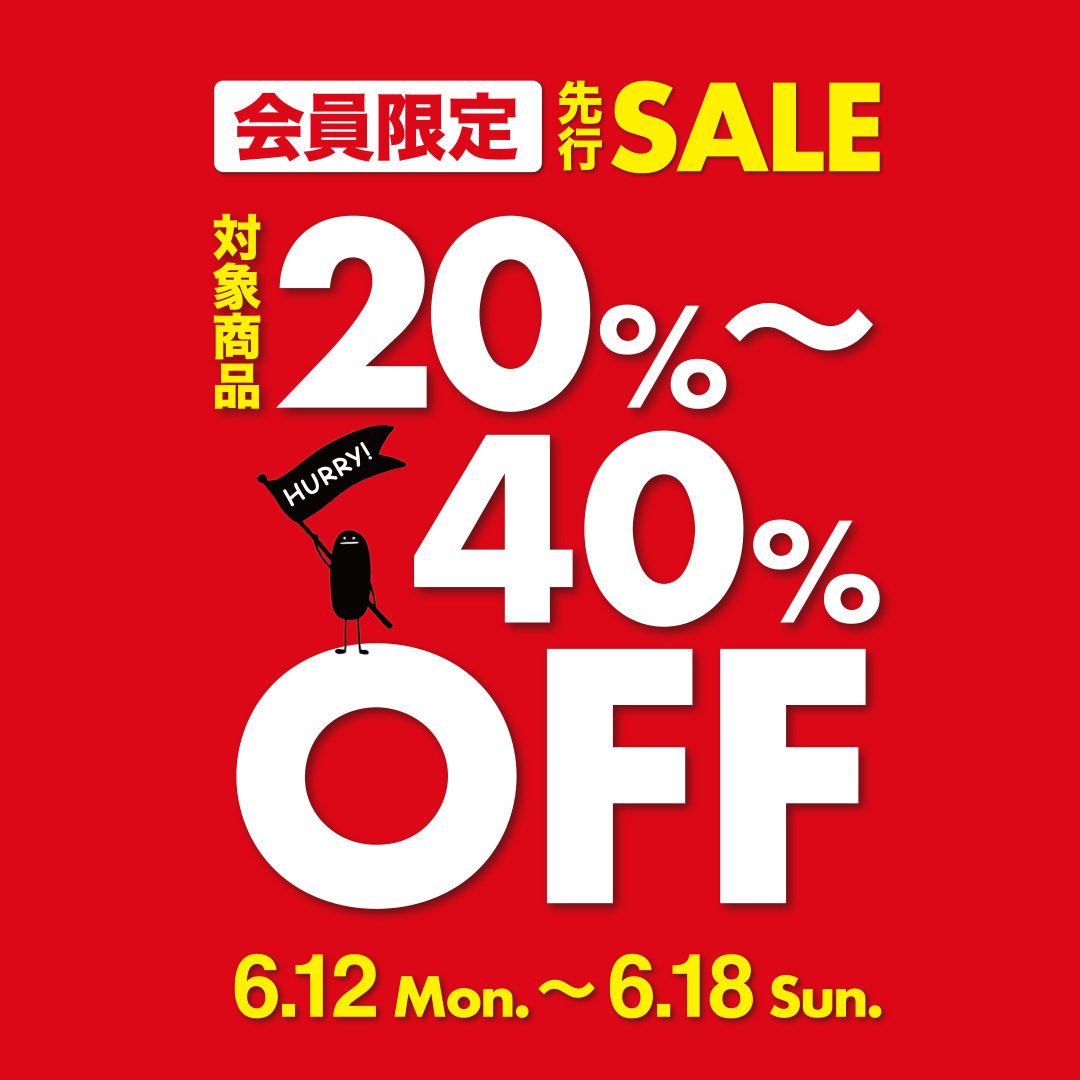 グラニフ on Twitter: "／ ⚠️会員さま限定⚠️ MAX 40％OFFセール開催🎉 \ グラニフ会員さま限定のMAX40％OFFセールを開催中です🎉 ぜひこの機会をお見逃しなく ...