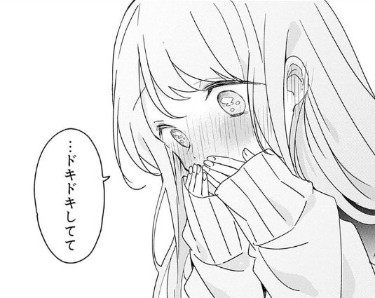 「久保さんと白石くんがいちゃいちゃするだけ…」ラピス【SSF07 ア21】の漫画