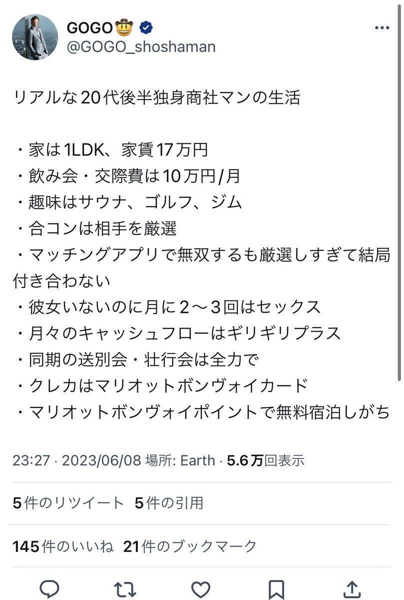 永遠の美女 On Twitter 彼女いないのに月23回セックスって大学生の時に経験してないのか 商社マンにならないとできないことだとしたら肩書き目当て女ばかりで惨めになりそう しかも