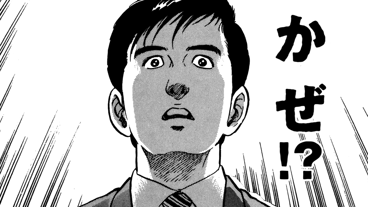 ベンザブロック【公式】 On Twitter 世間では「かわちい」が流行っていますが 個人的流行語は「かぜのばかっ」です 『風邪 島耕作』、どのシーンが好きでしたか? ベンザブロック