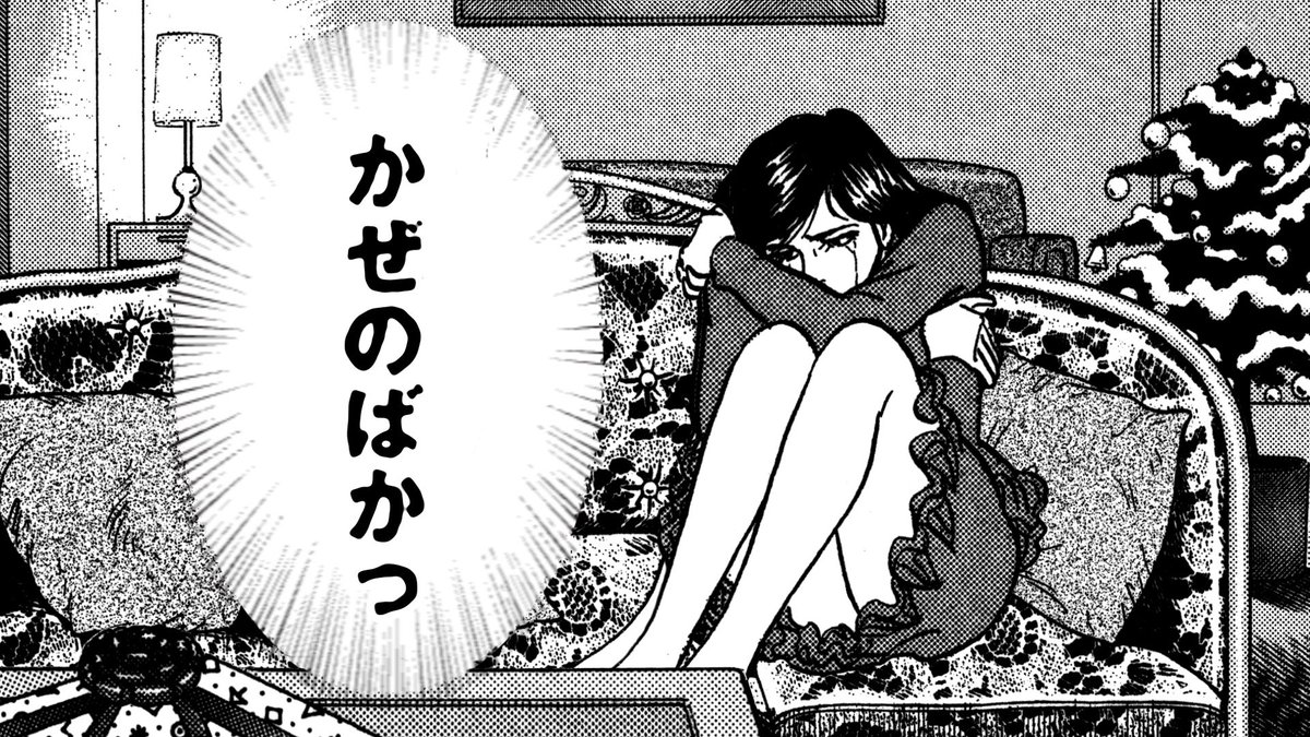 ベンザブロック【公式】 On Twitter 世間では「かわちい」が流行っていますが 個人的流行語は「かぜのばかっ」です 『風邪 島耕作』、どのシーンが好きでしたか? ベンザブロック
