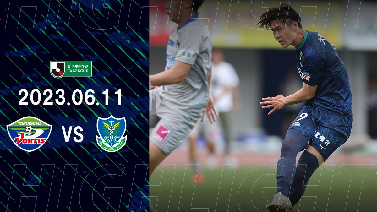 徳島ヴォルティス 公式 on Twitter: "【J2第20節 vs 栃木SC #DAZN ハイライト】 ハイライト動画が配信されています📺 ️https://youtu.be ...