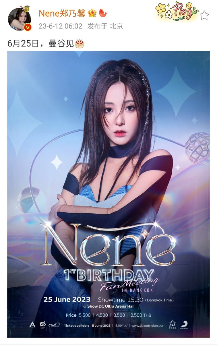 Power 🍓💞🍼14^19^ on Twitter: "RT @Becincin1: 🌻🌞Morning NeNE🌞🌻 มีเด็กตื่นเช้า ขอให้เป็นวันที่ดี ...