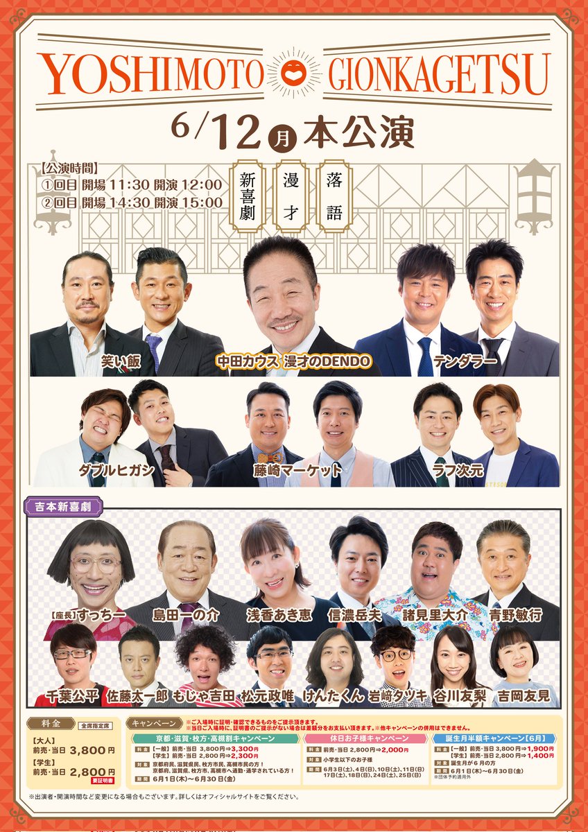 谷川友梨(吉本新喜劇) On Twitter 本日千秋楽です ️頑張って来ます‼ ️