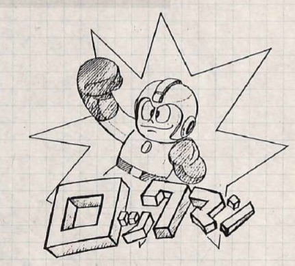「News: "Capcom Town" Hosts Original Rockman 1 Design Document」Brianの漫画