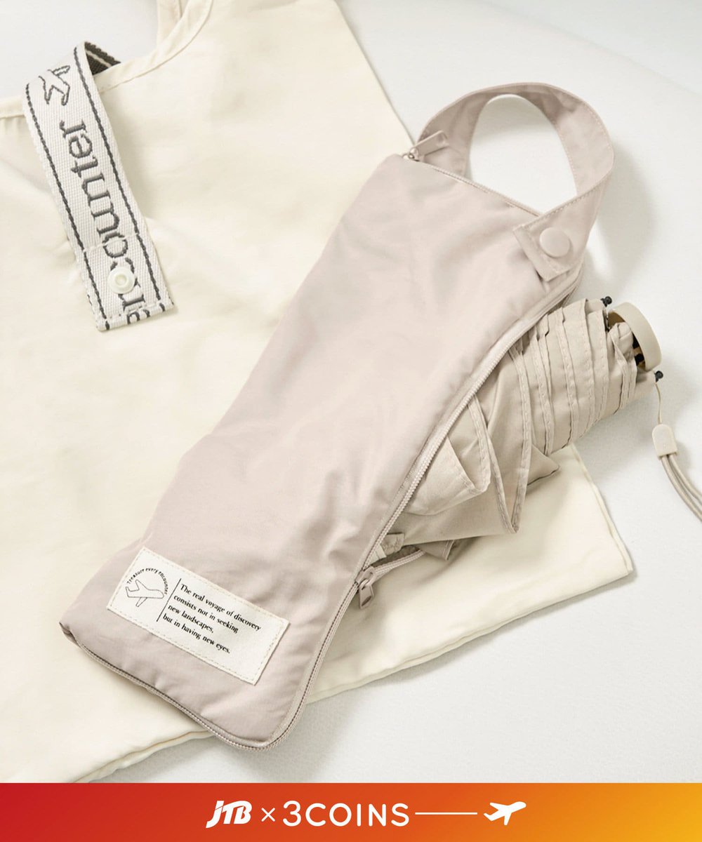 3COINSスリーコインズ【公式】 on Twitter: "【JTB×3COINS】 折りたたみ傘ポーチ 300円(税込330円) 別売りの超軽量折りたたみ傘が ぴったり入るサイズです ...