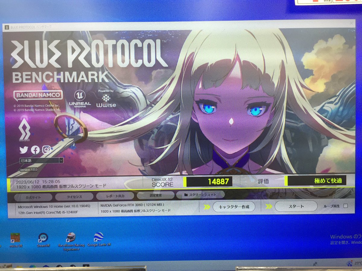 OAナガシマ浜松本店 on Twitter: "いよいよ明後日サービスインの #BlueProtocol 当店人気機種でのベンチ結果はこちら i5 12400F/ 3060 i7 ...