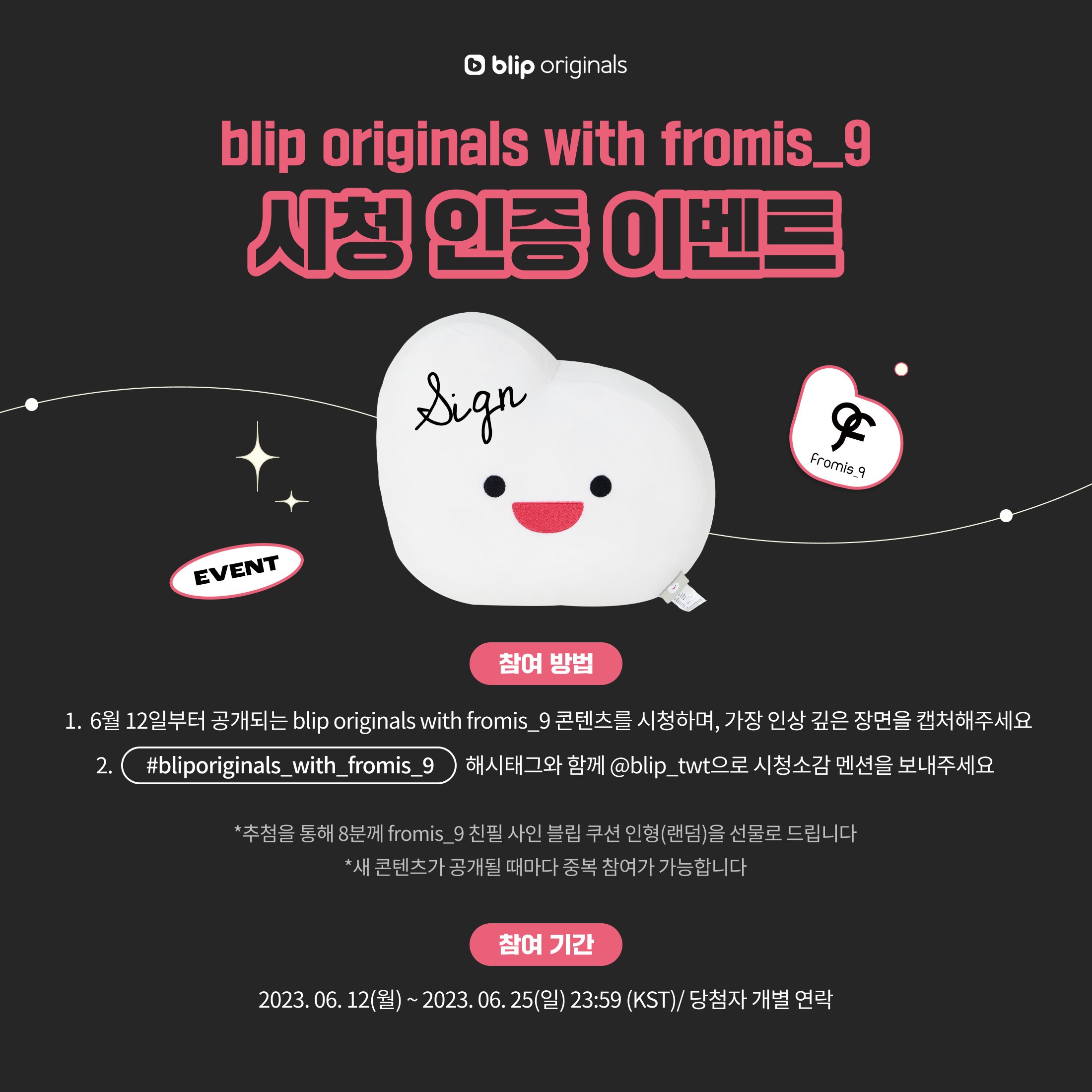 블립 blip on Twitter: "𝗯𝗹𝗶𝗽 𝗼𝗿𝗶𝗴𝗶𝗻𝗮𝗹𝘀 𝘄𝗶𝘁𝗵 𝗳𝗿𝗼𝗺𝗶𝘀_𝟵 𝗧𝗜𝗠𝗘𝗧𝗔𝗕𝗟𝗘 @realfromis_9 프로미스나인이 블립 오리지널스에 ...