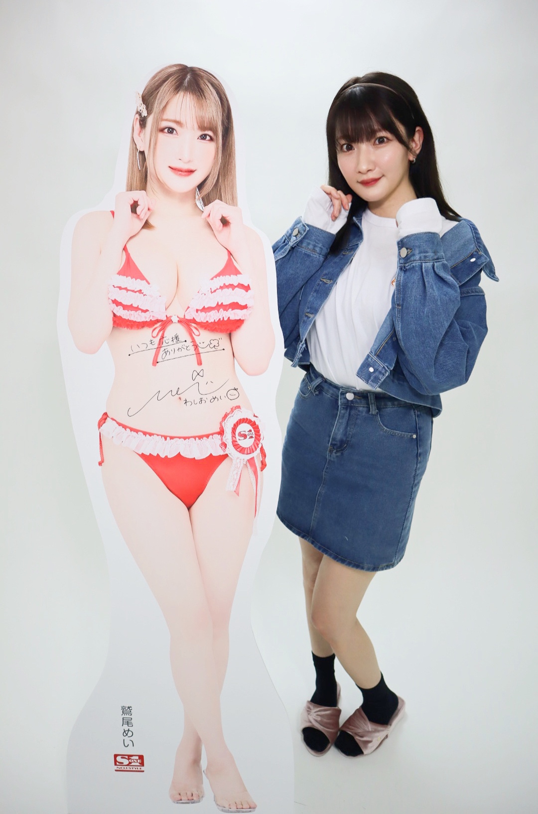 エスワン【公式】 On Twitter 👑 S1キャンペーン2023 アダルトショップにて 等身大パネル推し活企画 開催中🎀 鷲尾