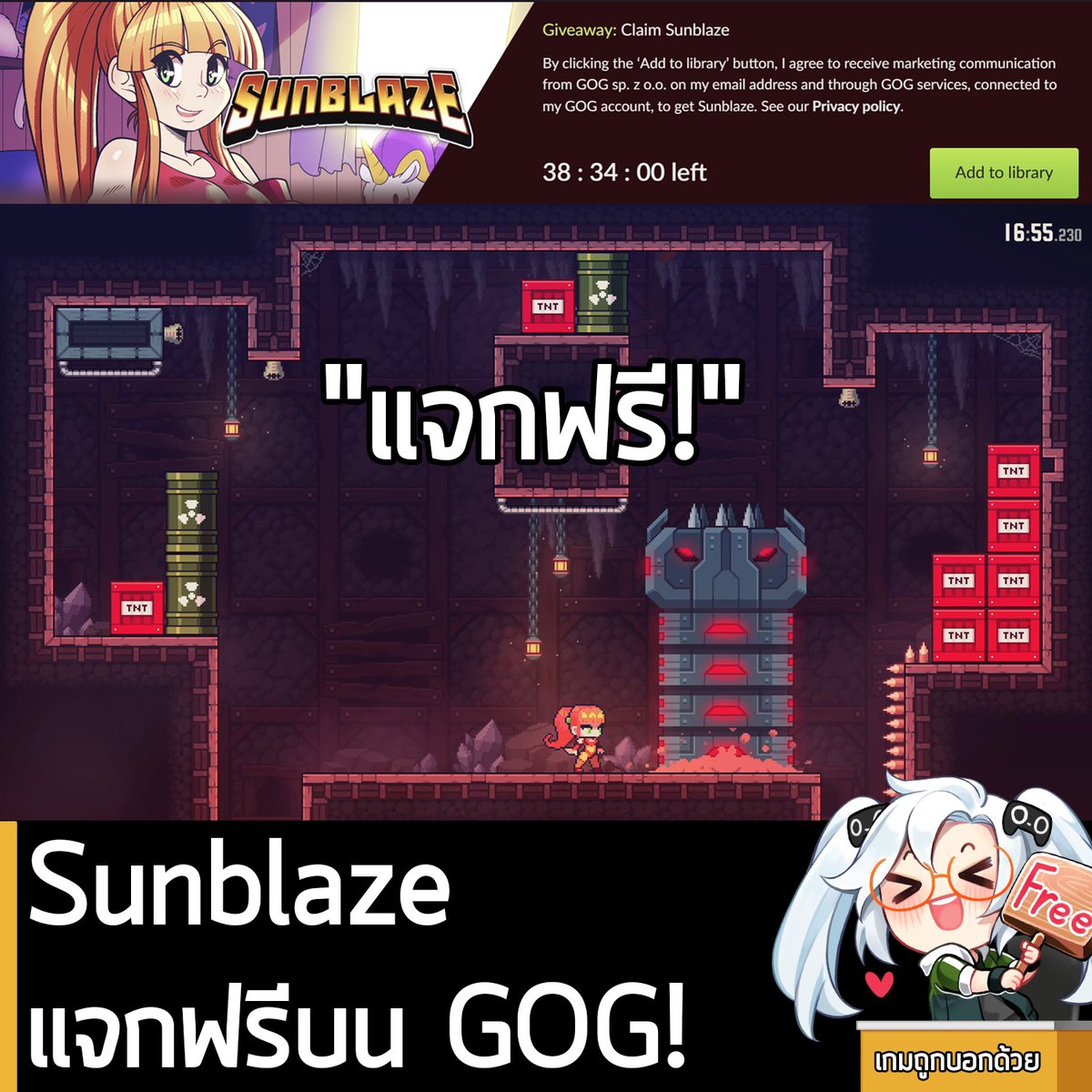เกมถูกบอกด้วย on Twitter: "อันนี้ไม่ใช่เกมถูก แต่เป็นเกมฟรี กับ Sunblaze ที่ตอนนี้กำลังแจกฟรีบน ...